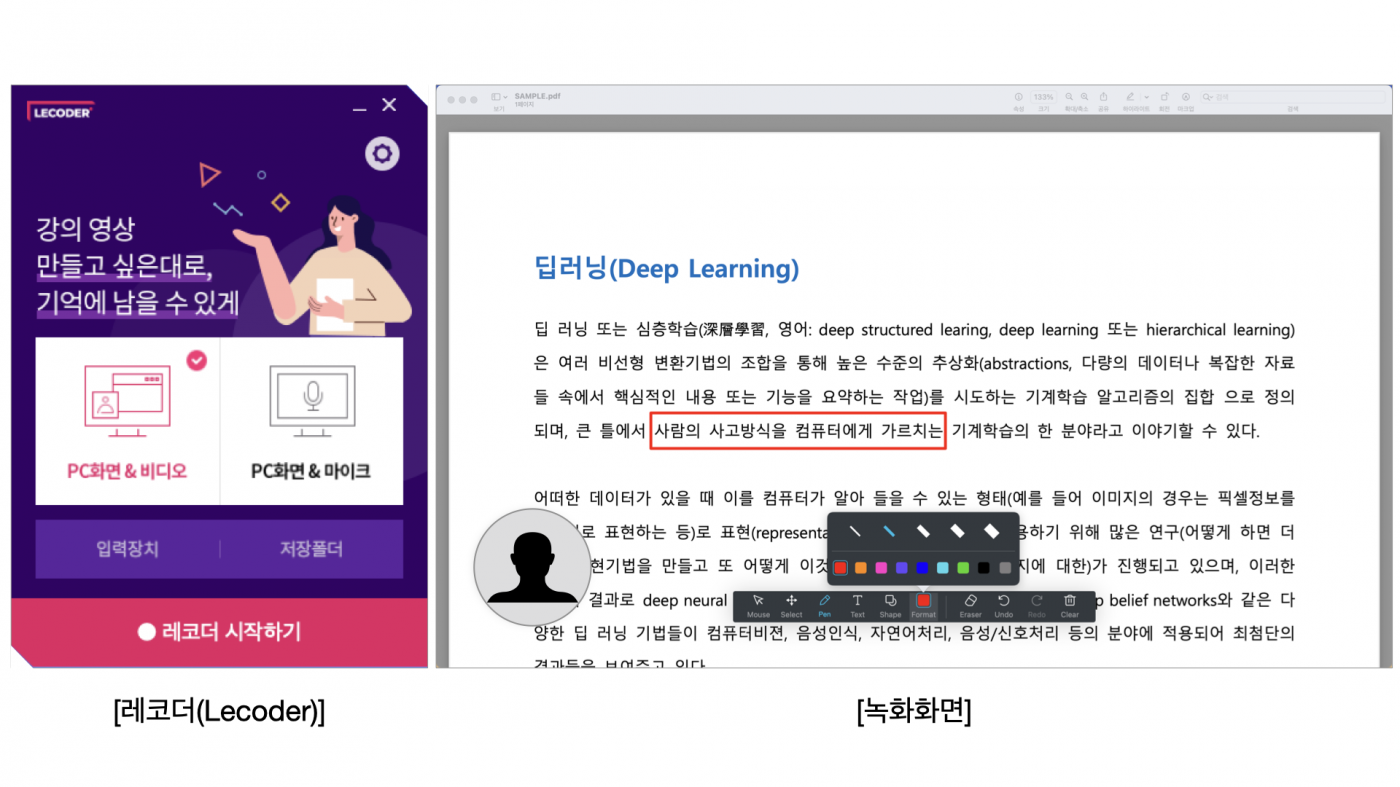 LECODER - 코스모스 고객지원